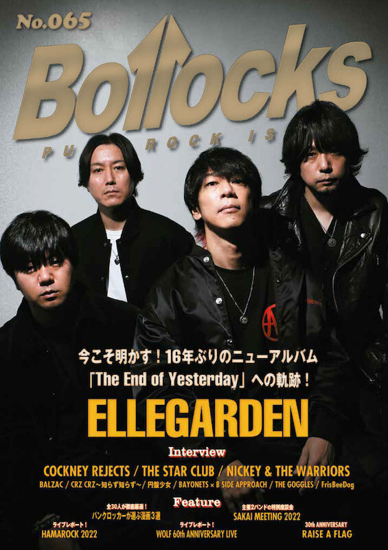 ELLEGARDENが今こそ明かす！ 16年ぶりの新作『The End of Yesterday』への軌跡！『Bollocks No.065』1月31日発売！ - ニュース | Rooftop